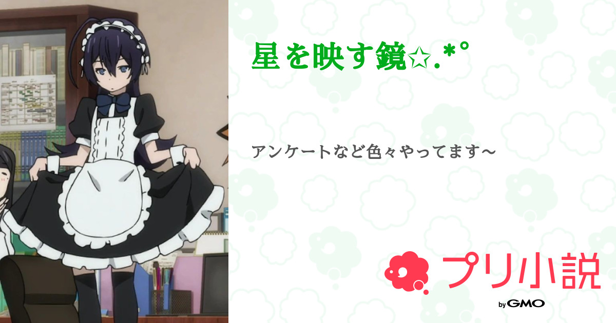 星を映す鏡 ˚ 全3話 【連載中】（鏡星崩壊スターレイル楽しい≧∇≦さんの小説） 無料スマホ夢小説ならプリ小説 Bygmo